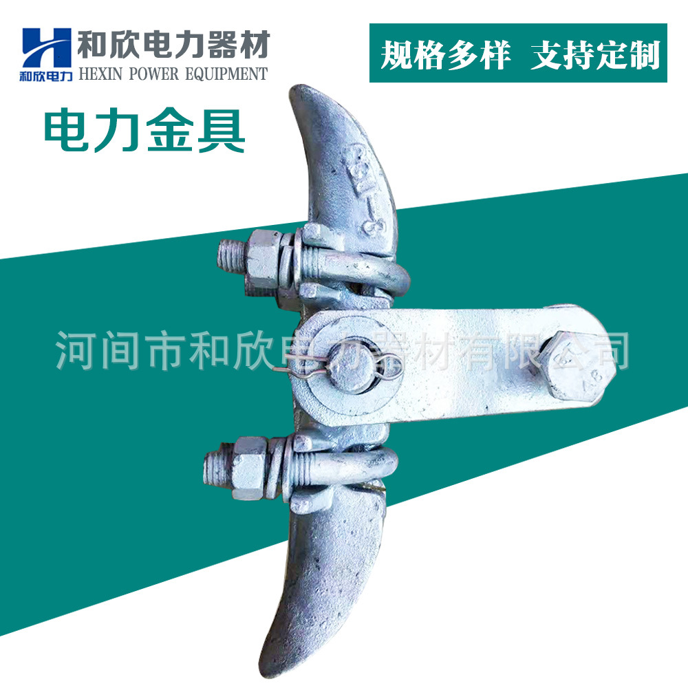 电缆悬挂线夹 XGU/CGU-4 拉线路连接 电力金具 悬垂线夹铝绞线-阿里巴巴