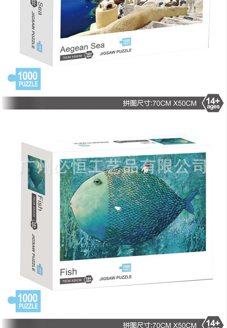 纸质拼图定制PCS200片300片500片1000片拼图成人定做跨境工厂批发-阿里巴巴