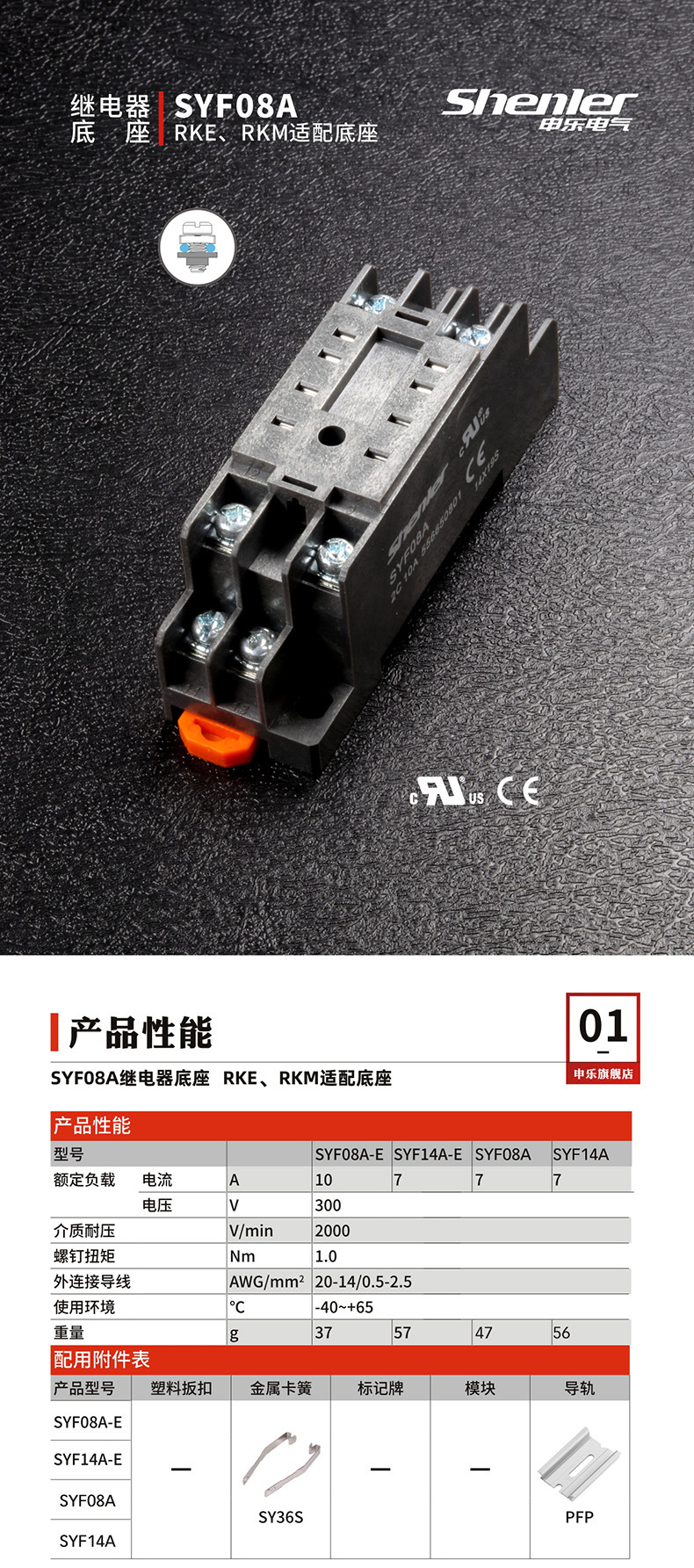 申乐中间继电器 底座 替代rxze1m2c交流220v dc24v 小型电磁-阿里巴巴