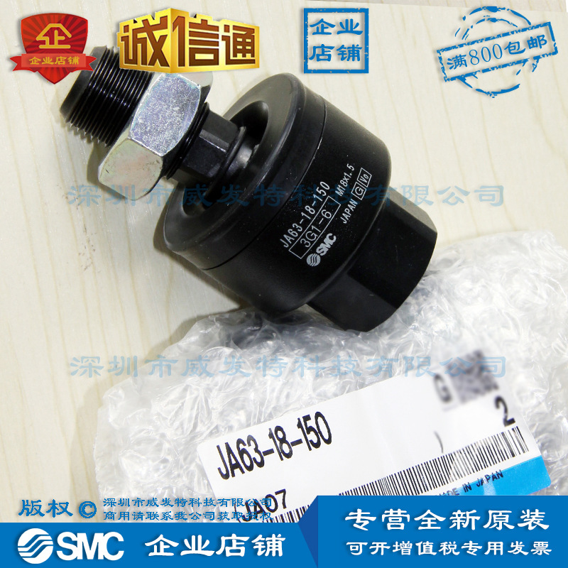 SMC JA63-18-150 浮动接头/标准型 原装正品-阿里巴巴