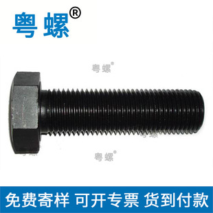 GB5782高强螺栓 12.9级外六角高强度螺栓M22*180-阿里巴巴