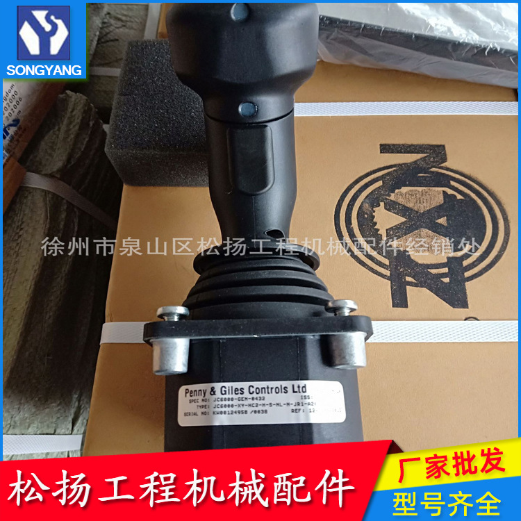 Penny&Giles Controls操纵杆控制器JC6000徐工机械配件起重机吊车-阿里巴巴