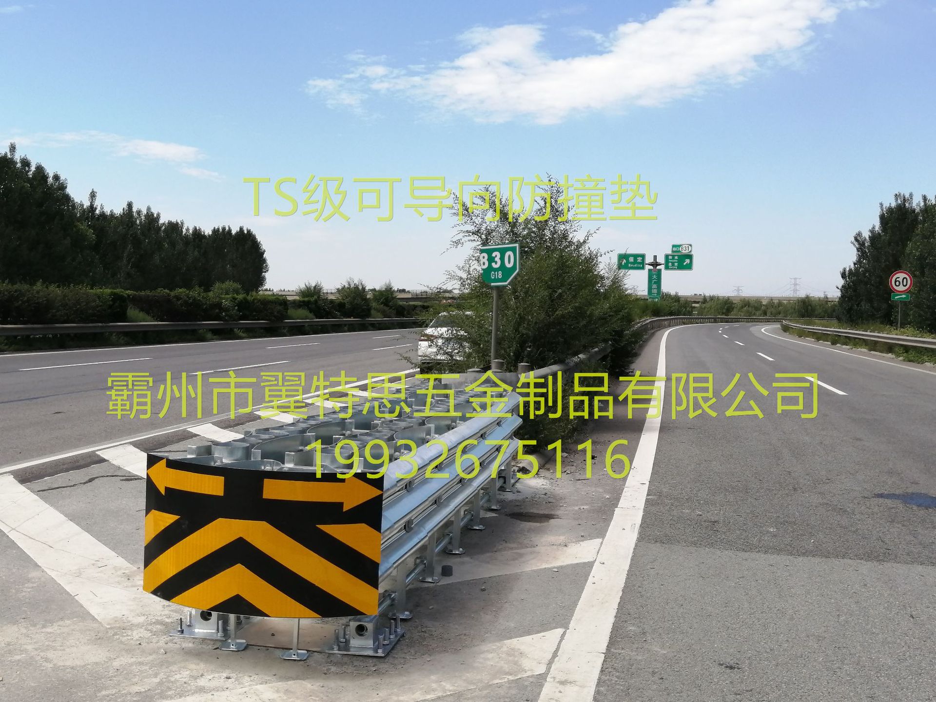 高速公路防撞垫缓冲减震可导向TB/TA/TS级带碰撞试验报告防撞垫-阿里巴巴