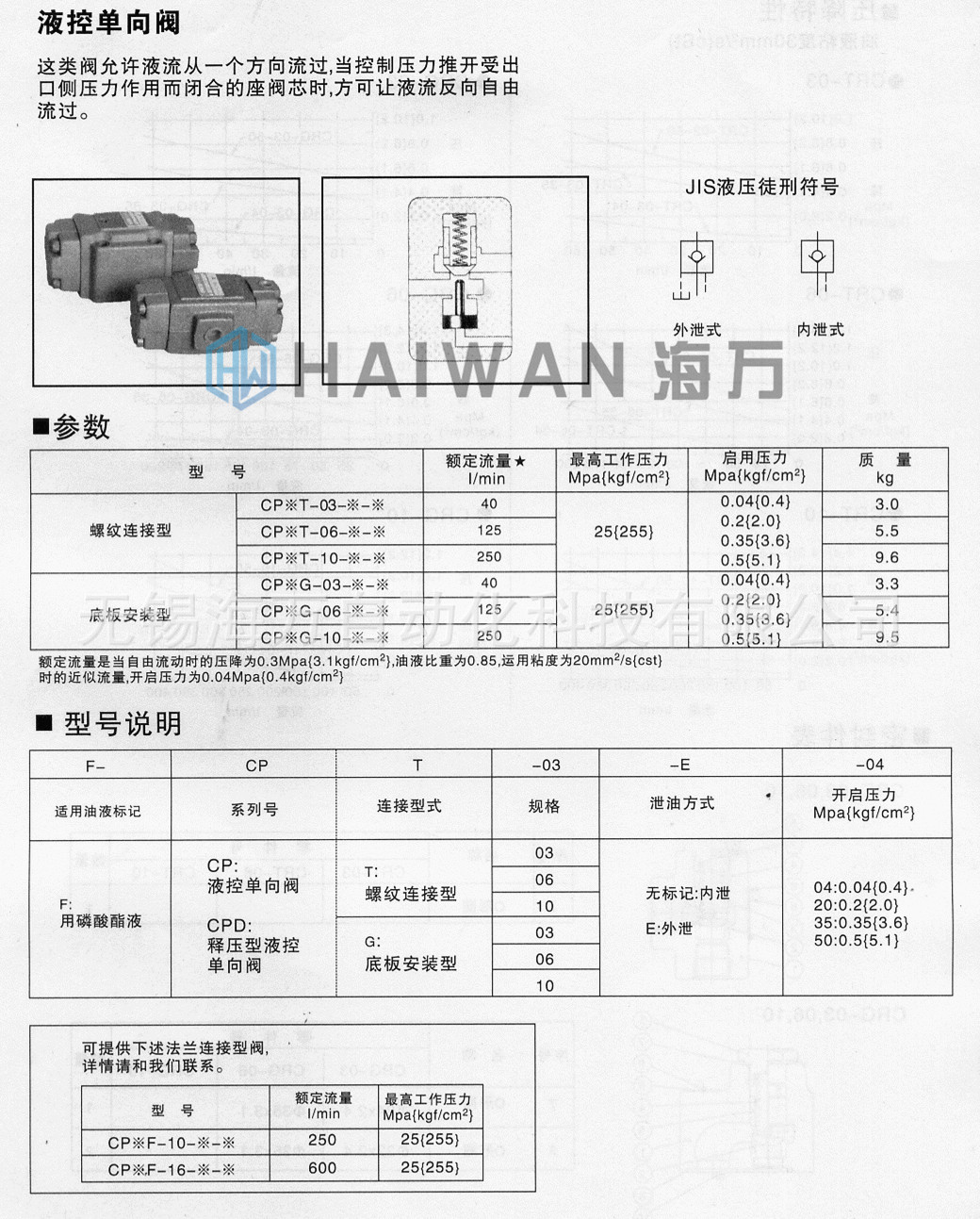 CPT-03-50-50,CPG-03-04-50,CPG-03-20-50液控单向阀 价格优惠-阿里巴巴