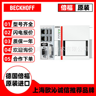 CX8090-1000德国倍福beckhoff嵌入式控制器PLC全新德国原装现货-阿里巴巴
