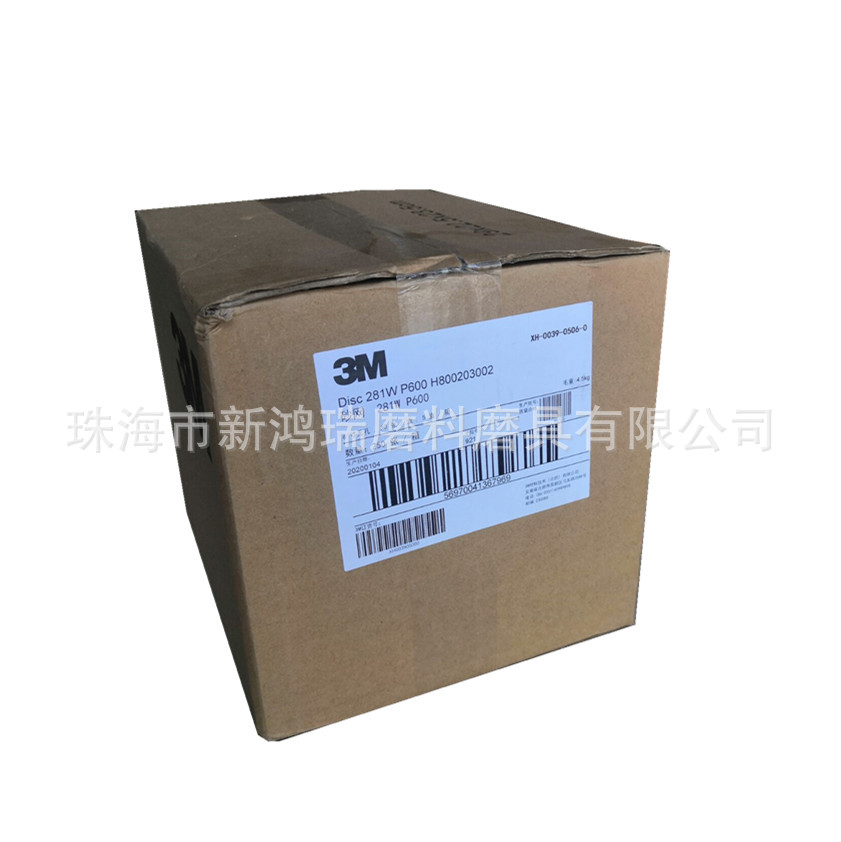 3M82793托盘 281W网砂托盘/3M手动托盘-阿里巴巴