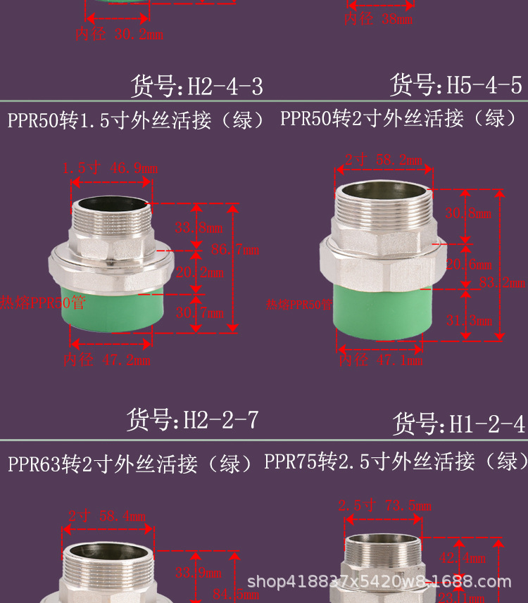 绿色PPR20 25 32转4分6分1寸外丝活接40 50 63变径接头转2寸1.5寸-阿里巴巴