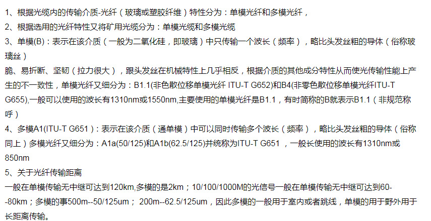 GYTZA53-8B1单模光纤 8芯阻燃地埋光缆 低烟无卤护套光缆-阿里巴巴