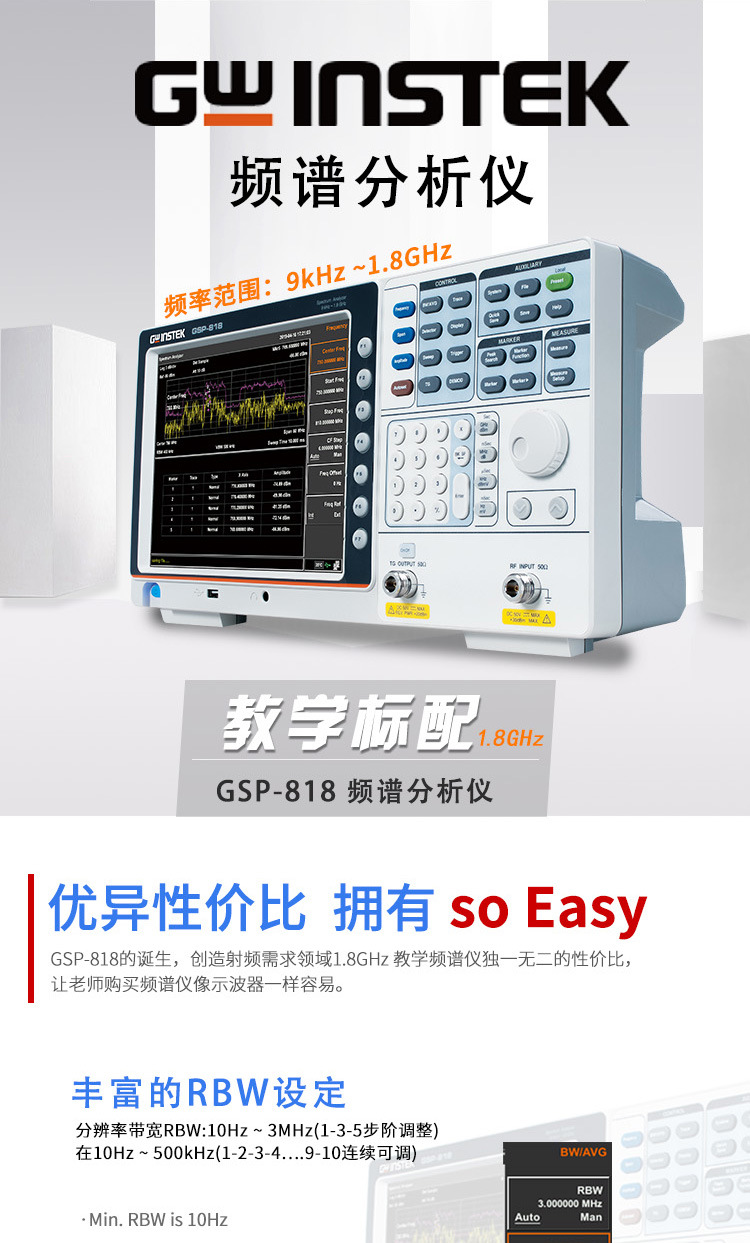 固纬无线频谱分析仪GSP-818 1.8GHz 数字频谱仪便携式频谱分析仪-阿里巴巴