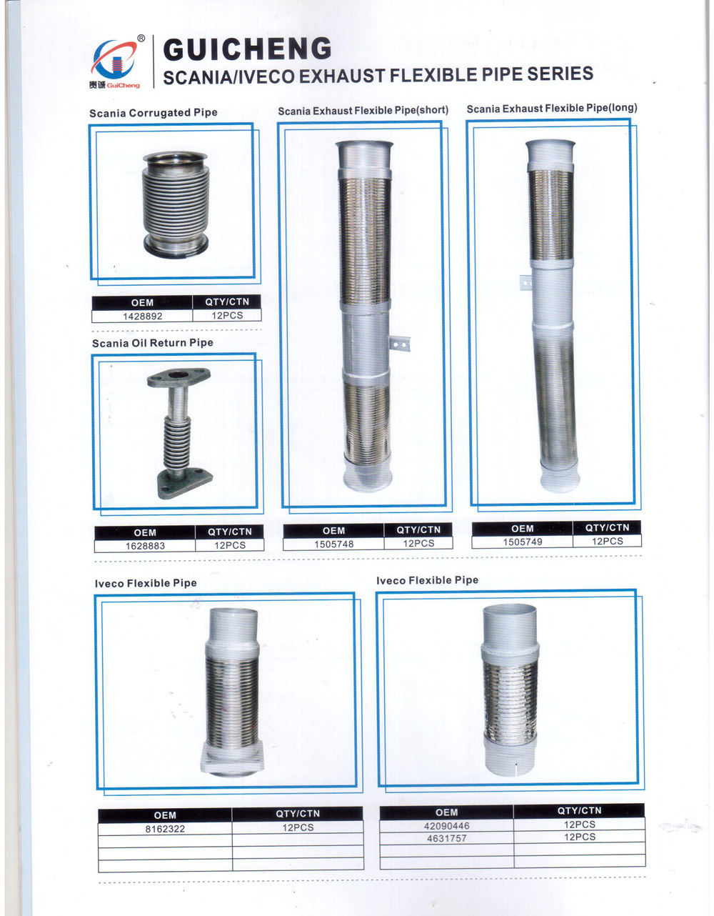 1505748 1505749 斯堪尼亚排气管 消音减震软管 欧卡Scania配件-阿里巴巴