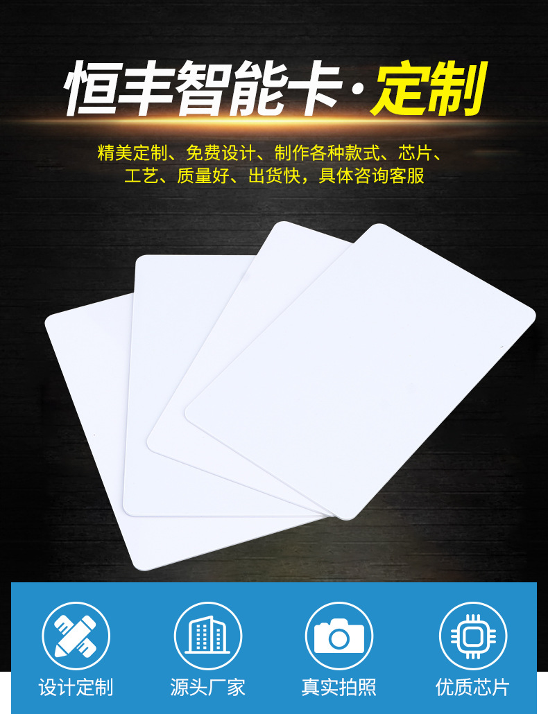 SONY Felica卡/Felica白卡/手机NFC卡/NFC名片/索尼NFC芯片卡-阿里巴巴