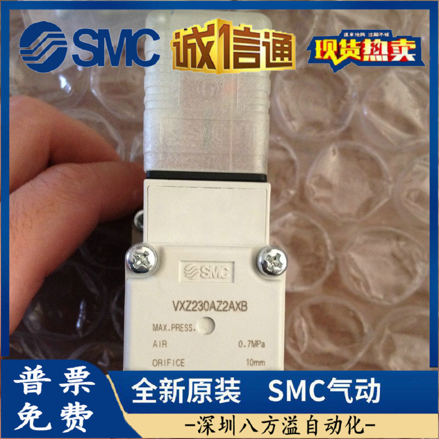 VXZ230AZ2AXB 日本SMC全新原装正品先导式零压差电磁阀现货提供！-阿里巴巴