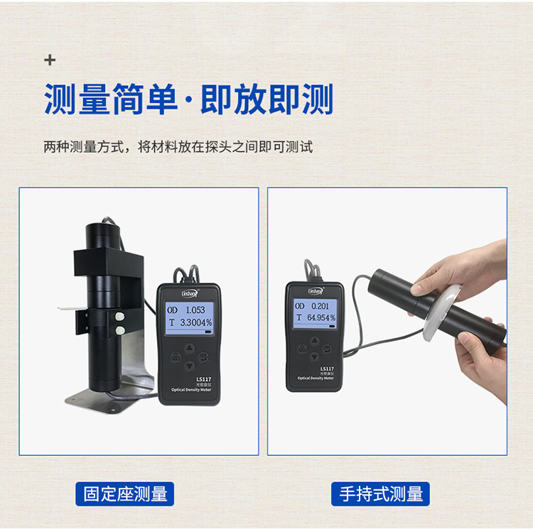 林上LS116117透光率检测仪有机玻璃透光率计PC亚克力透过率测试仪-阿里巴巴