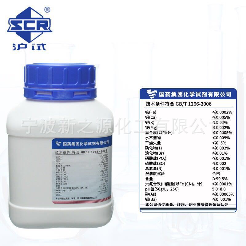 氯化钠分析纯国药化学试剂NaCl AR 500g沪试含量99.5%-阿里巴巴