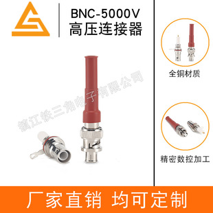 高压BNC连接器 耐压5000v伏 SHV头50-4接头耐高压 SHV头配接头-阿里巴巴