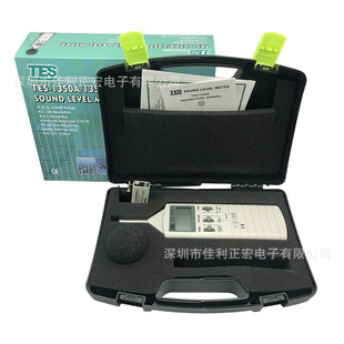 泰仕TES-1350A噪音计TES1350A数字式噪音计-阿里巴巴
