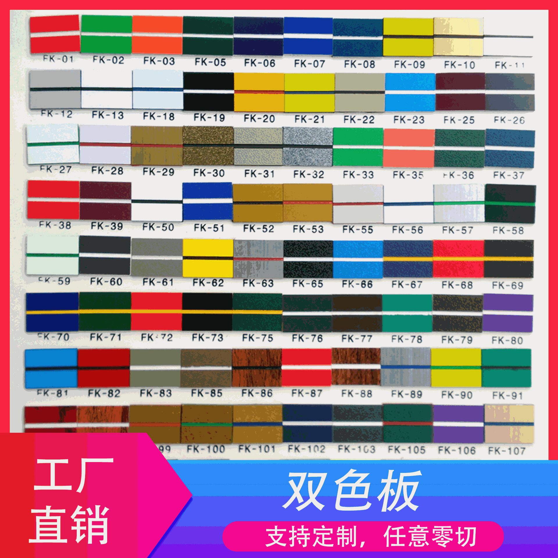 双色板 彩色雕刻板 ABS双色板广告标牌 门牌雕刻板-阿里巴巴