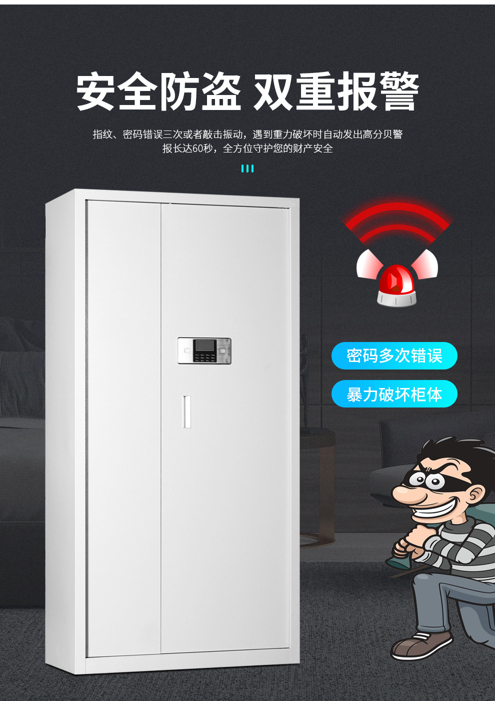 保密柜电子密码柜智能指纹密码锁资料柜钢制加厚铁皮柜保密文件柜-阿里巴巴