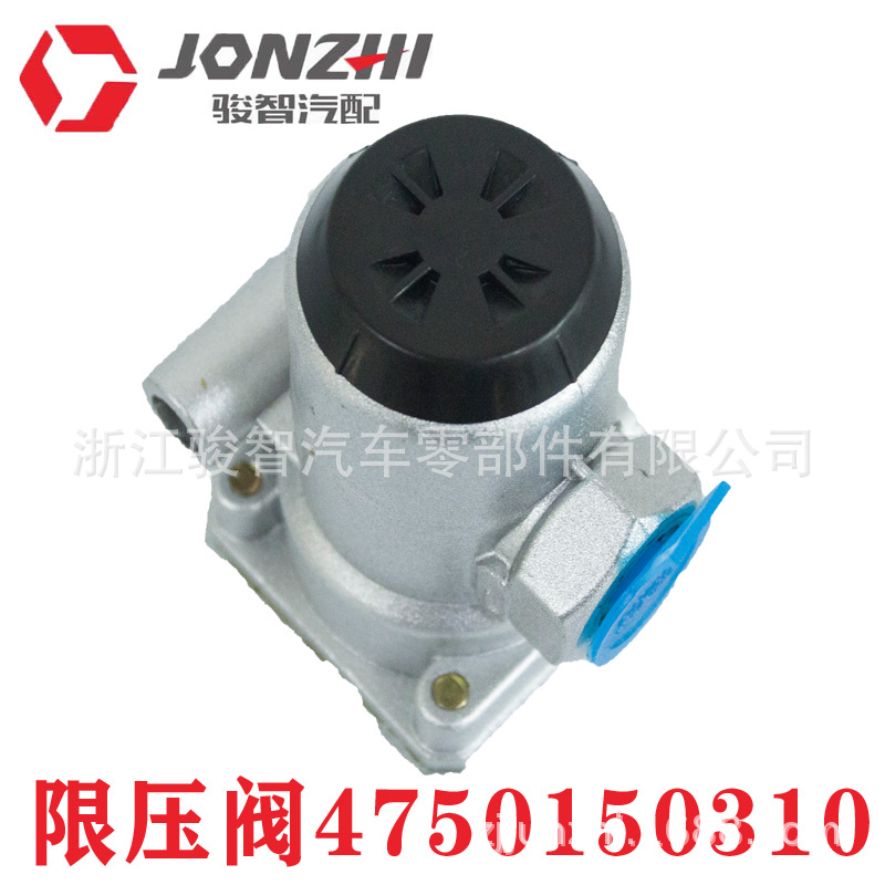 厂家直供 限压阀4750150310 重汽配件 阀门-阿里巴巴