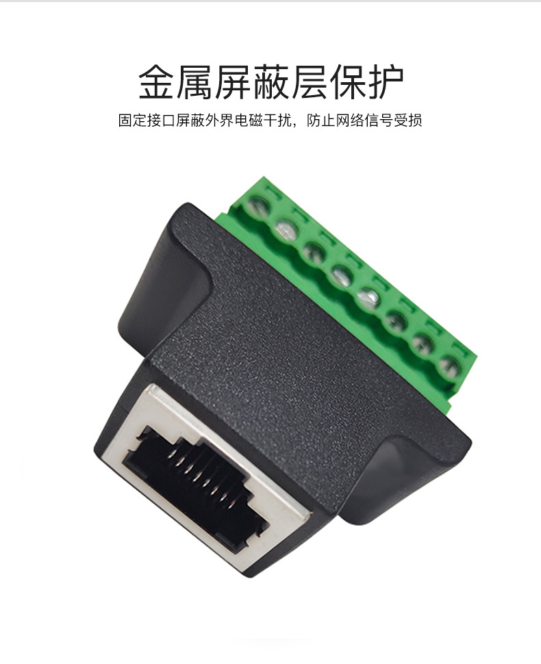 工厂优惠RJ45转绿色端子RJ45转接头免焊接水晶头转8PIN端子转接线-阿里巴巴