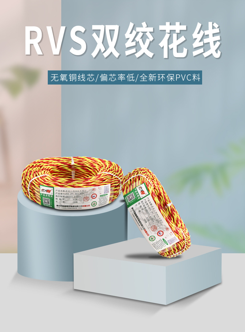 铜芯电线RVS2*0.5 0.75 1 1.5 2.5平方双绞线 花线 灯头线 消防线-阿里巴巴
