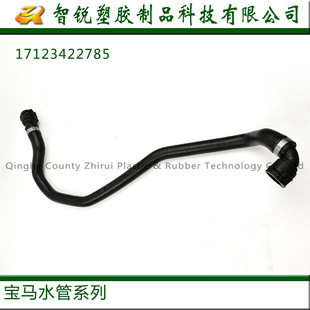 汽车水管 适用于汽车X3 E83 冷却液软管 OEM:17123422785-阿里巴巴