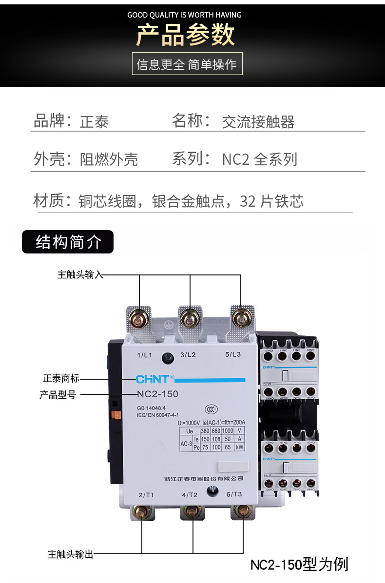 正泰NC2交流接触器3P 115/150/185/225/265/330/400/630/800A可选-阿里巴巴