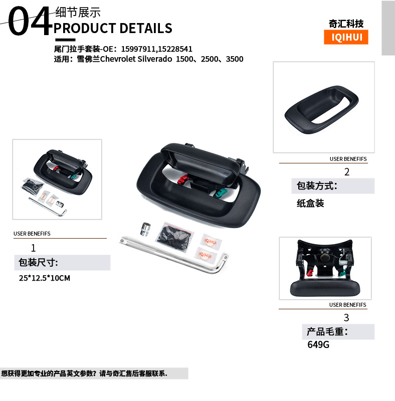 尾门拉手挡板修理包-适用雪佛兰OE:15997911,15228541,15228539-阿里巴巴