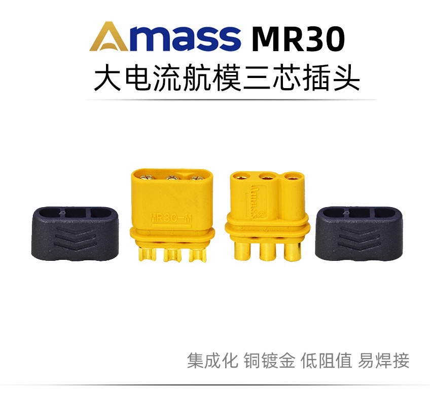 Amass艾迈斯MR30-M/F公头母头三芯耐高温航模插头三孔ESC电调电机-阿里巴巴