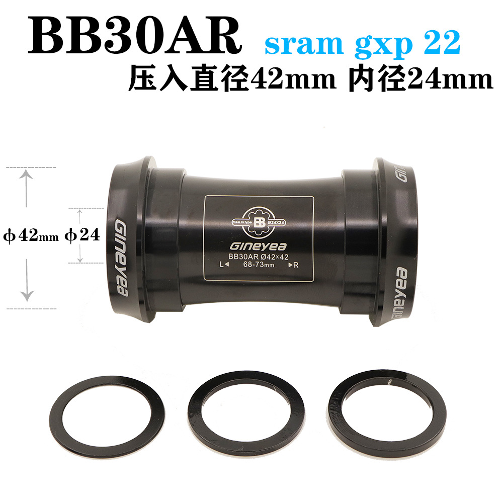Gineyea景晔BB30 PF30 B79 bbright BB38624公路山地压入一体中轴-阿里巴巴