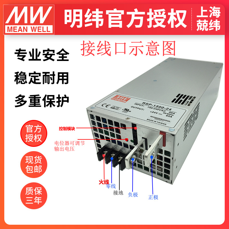 明纬RSP-1500-12 1500W 可并联可调压PFC明纬开关电源-阿里巴巴