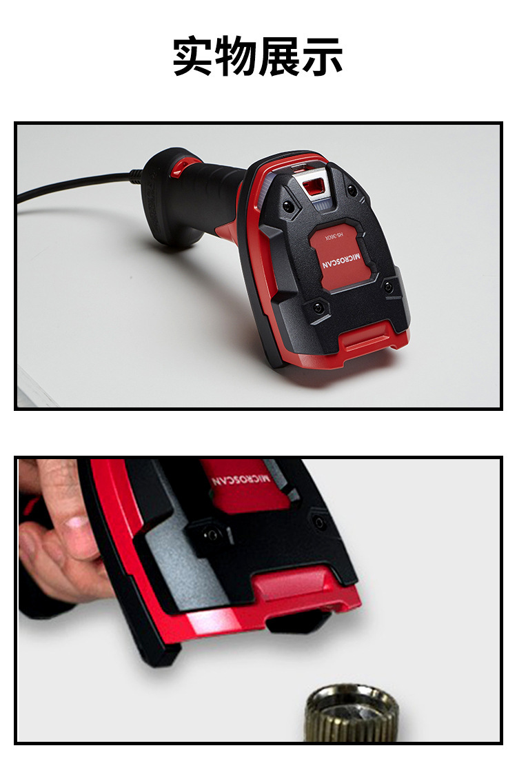 迈思肯Microscan HS-360X 条码扫描枪 有线无线DPM二维条码扫描器-阿里巴巴