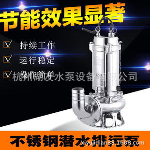 316不锈钢污水泵WQ15-32-4 WQ25-25-4 WQ40-18-4 WQ50-15-4-阿里巴巴