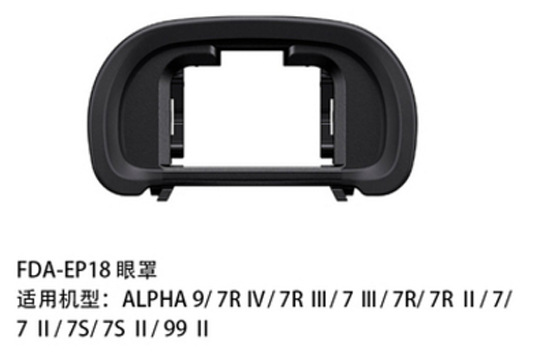 适用于索尼EP-18眼罩A7R A7M3 A7R2 A9 A7R3 R4 A7 A9II A7S A7S2-阿里巴巴