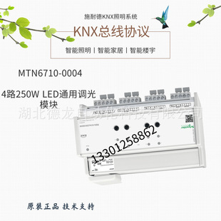 施耐德莫顿KNX/EIB智能照明系统MTN6710-0004 4路250W 调光模块-阿里巴巴