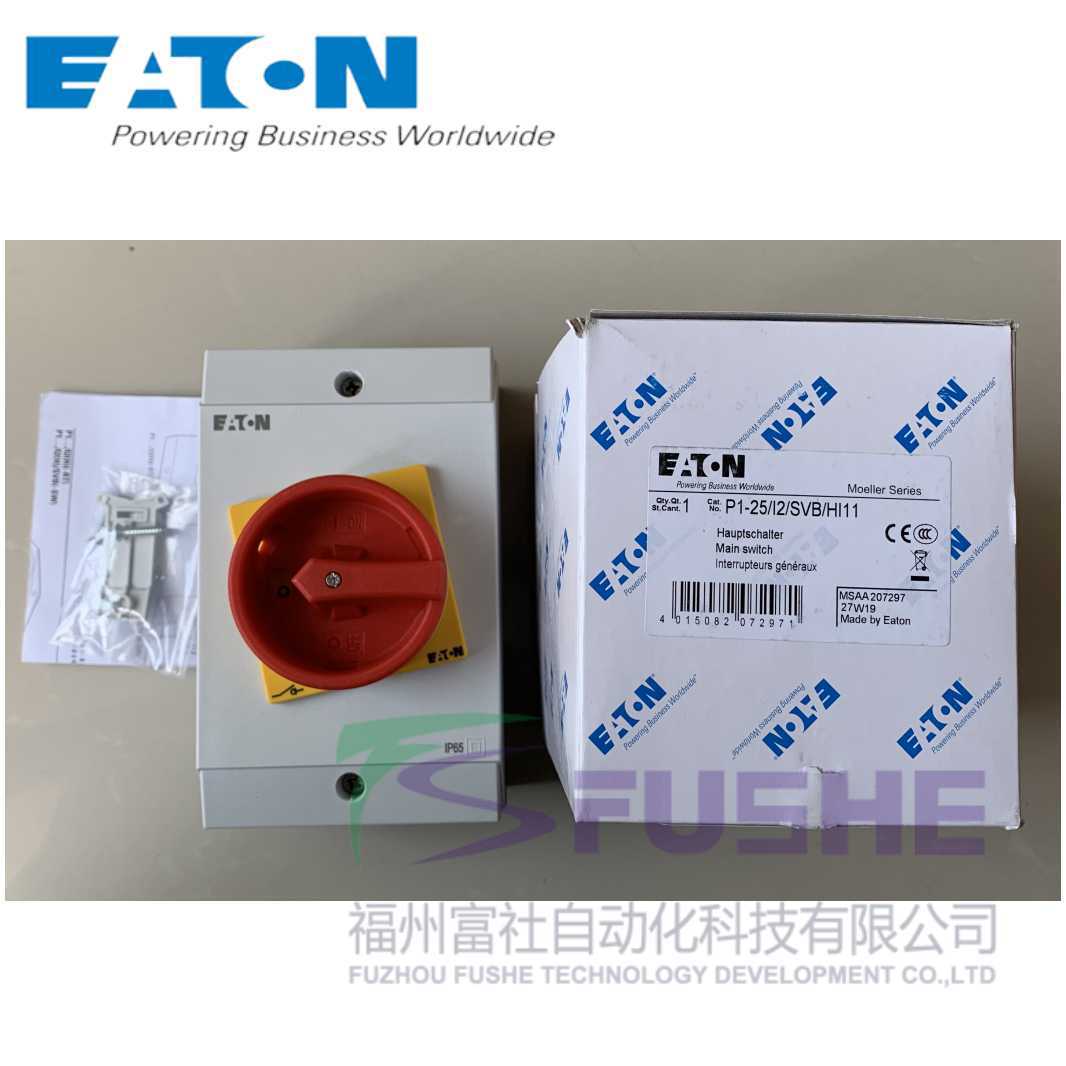 P1-25/I2/SVB/HI11伊顿穆勒MOELLER负荷隔离开关表面安装式总开关-阿里巴巴