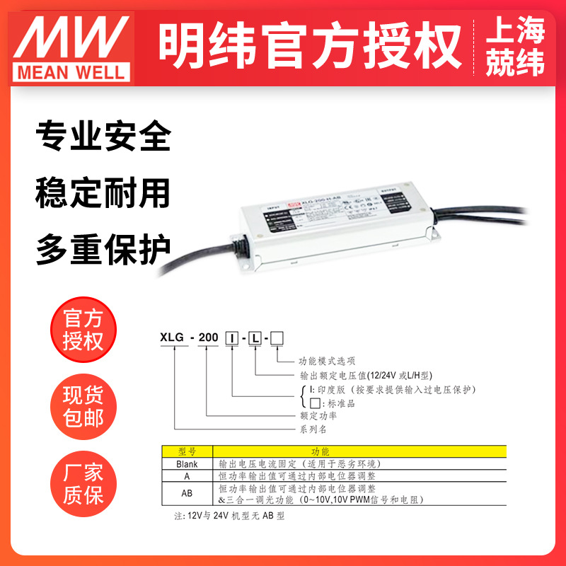 mw明纬XLG-200-H-A 200W3500mA恒功率输出防水IP67 led驱动器电源-阿里巴巴