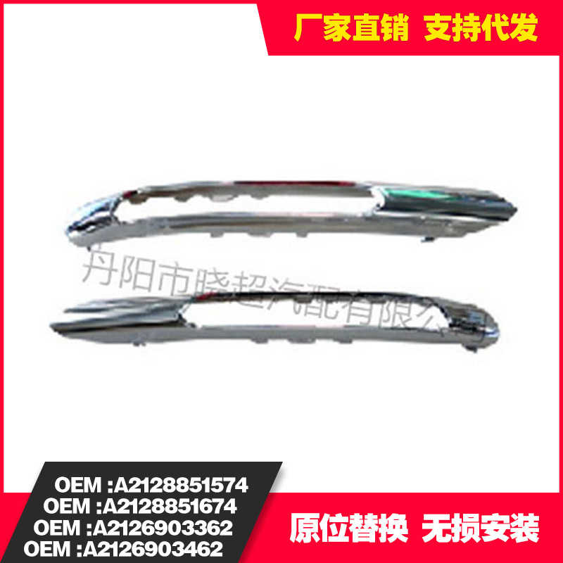 适用于奔驰雾灯框2128851574/2128851674/2126903362/2126903462-阿里巴巴