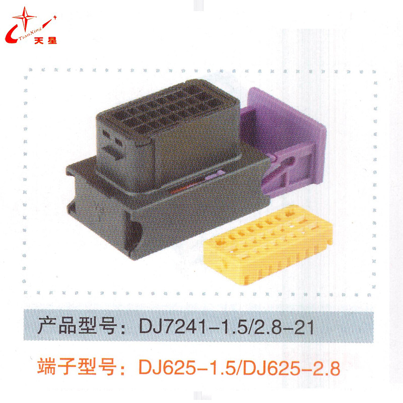 DJ7241-1.5/2.8-21汽车插接件连接器塑料件护套生产厂家直接销售-阿里巴巴