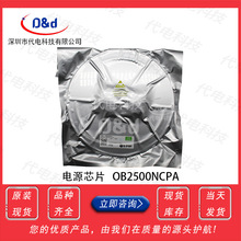 深圳市代电科技有限公司_阿里巴巴旺铺