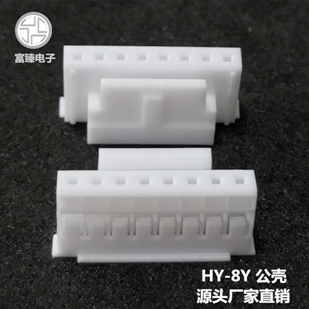 广东富臻HY2.0胶壳对接带扣8P公壳PHS-8Y电子接插件连接器批发-阿里巴巴