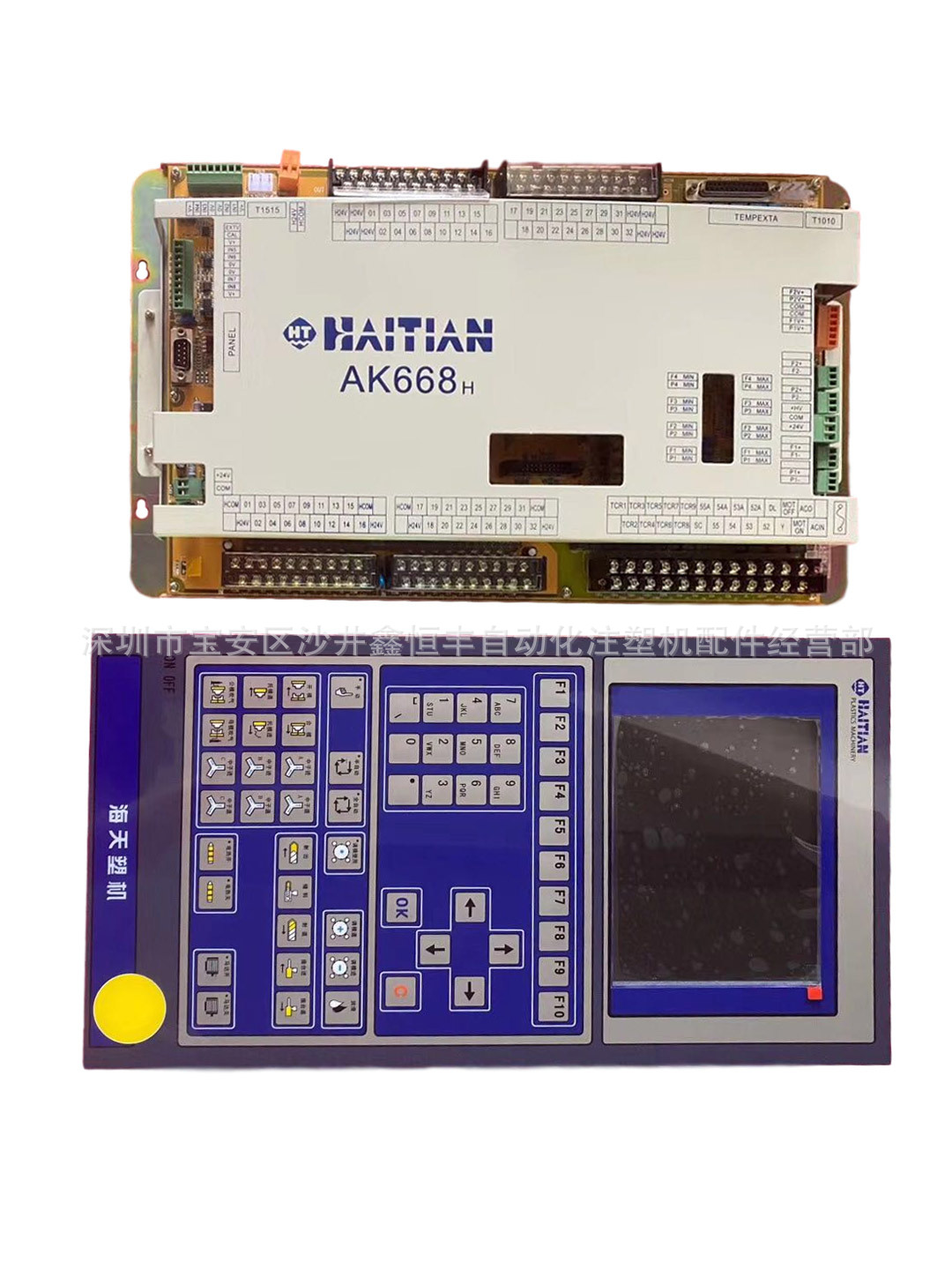 包邮HAITIAN海天注塑机弘讯电脑AK668主板 Q8操作面板 整套电脑-阿里巴巴