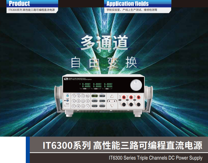 ITECH/艾德克斯 IT6302 三通道可编程线性直流稳压电源可调-阿里巴巴