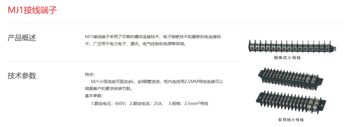 JM1 JM2 CM1-15节软连接/铜棒小母线线端子MJ2-15 JF-15 FK10辅助-阿里巴巴