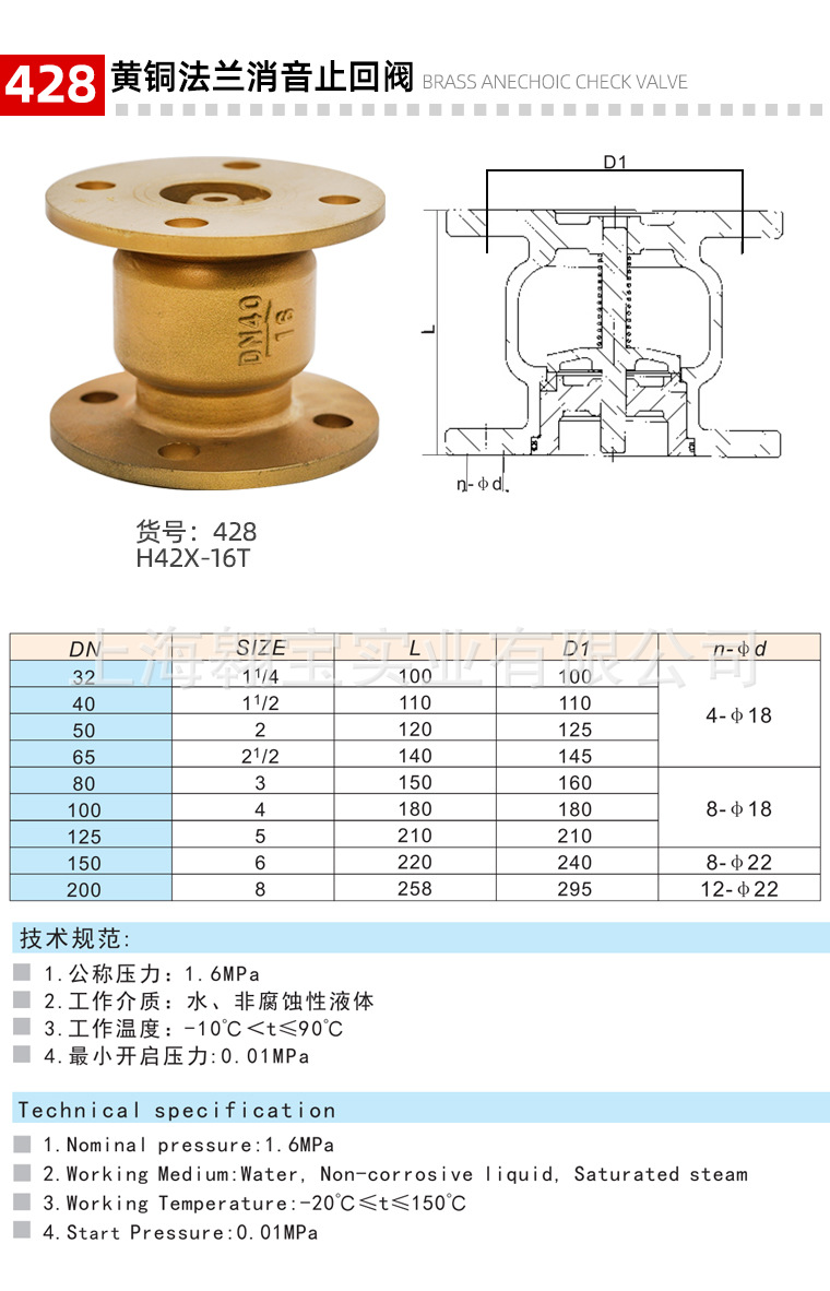 AMICO埃美柯黄铜法兰消声耐高温止回阀H42X-16声单向弹簧回密封阀-阿里巴巴