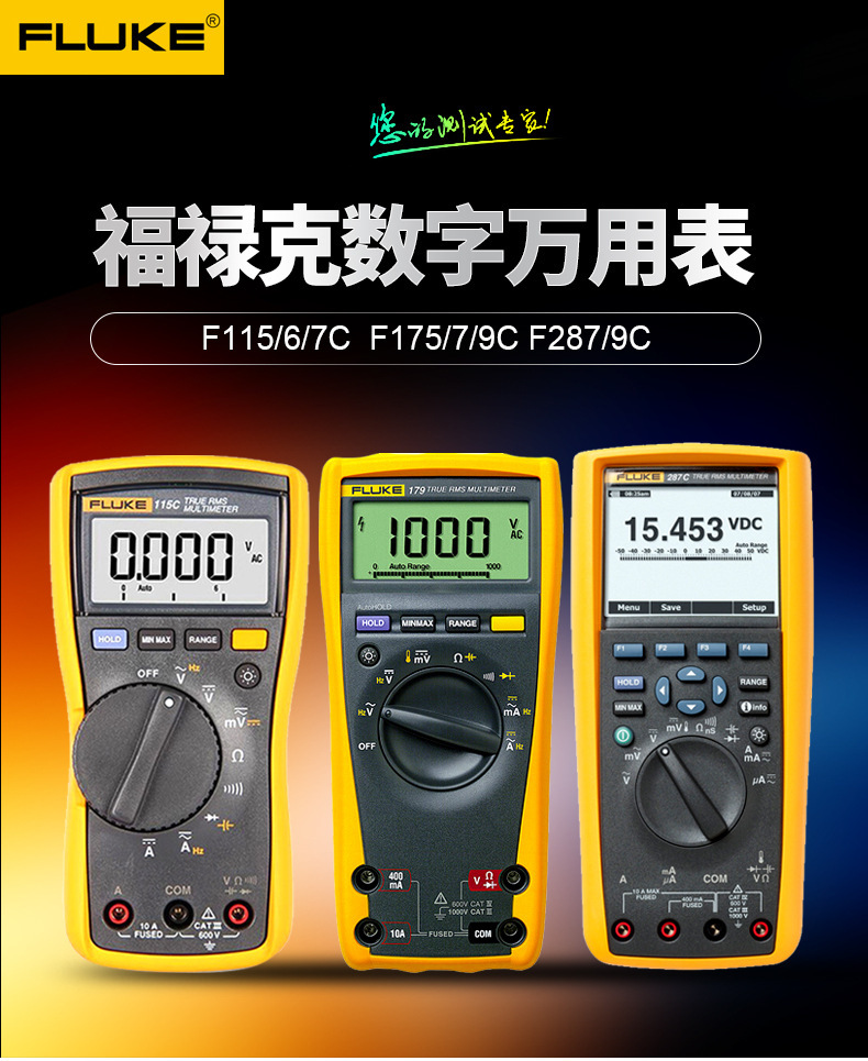 福禄克F115C万用表F116C/F287C高精度电工电气真有效值数字万用表-阿里巴巴