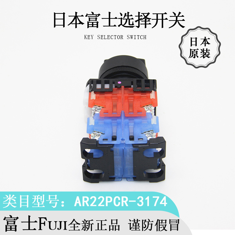 日本原装Fuji富士AR22PCR-3三挡手动控制开关全新进口正品热卖-阿里巴巴