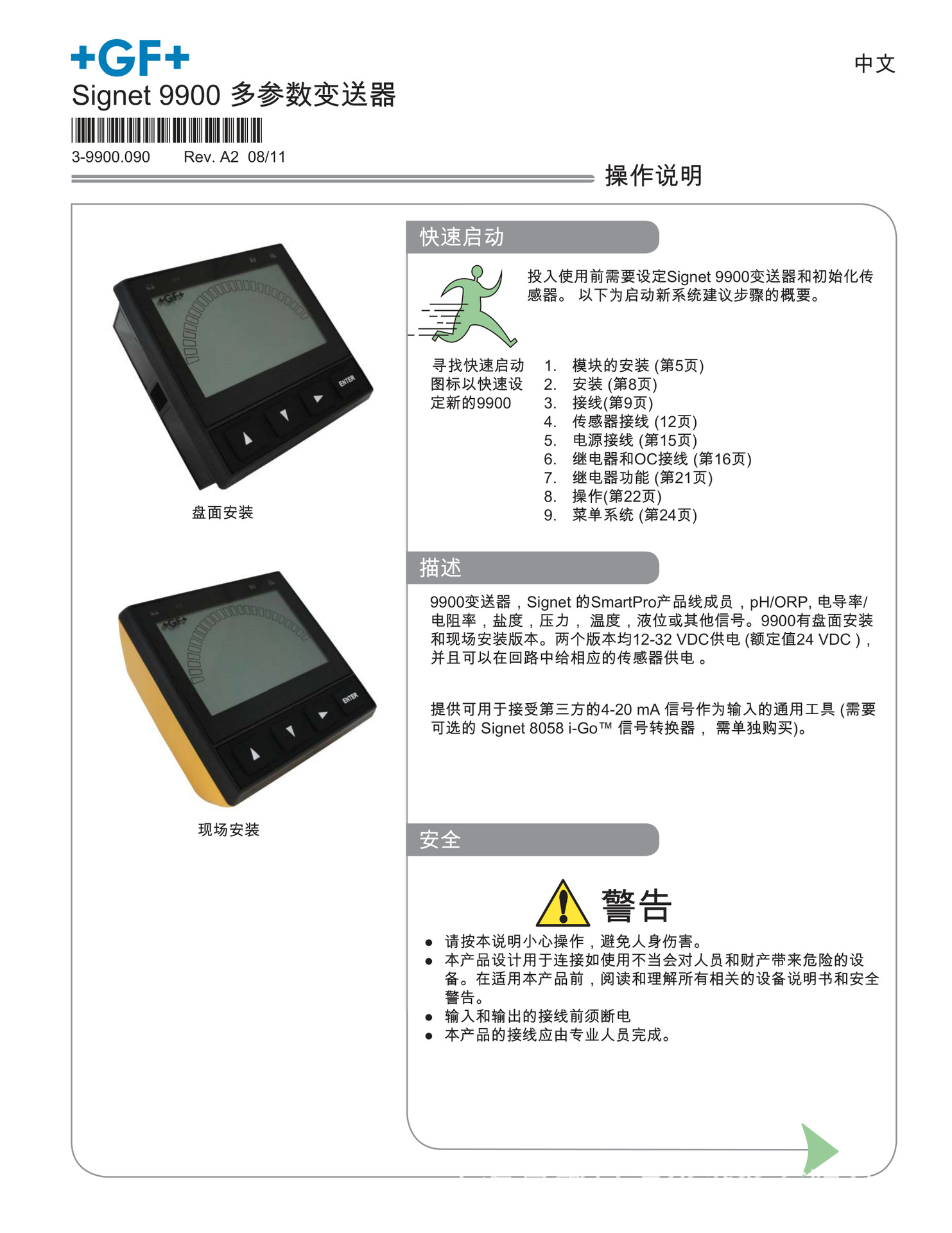 +GF+ Signet原装3-9900-1 3-9900-1P电导电阻率PH仪变送器流量表-阿里巴巴