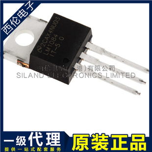 LM1084IT-5.0 LM1084 低压差线性稳压器 TO220 原装进口BOM表配单-阿里巴巴