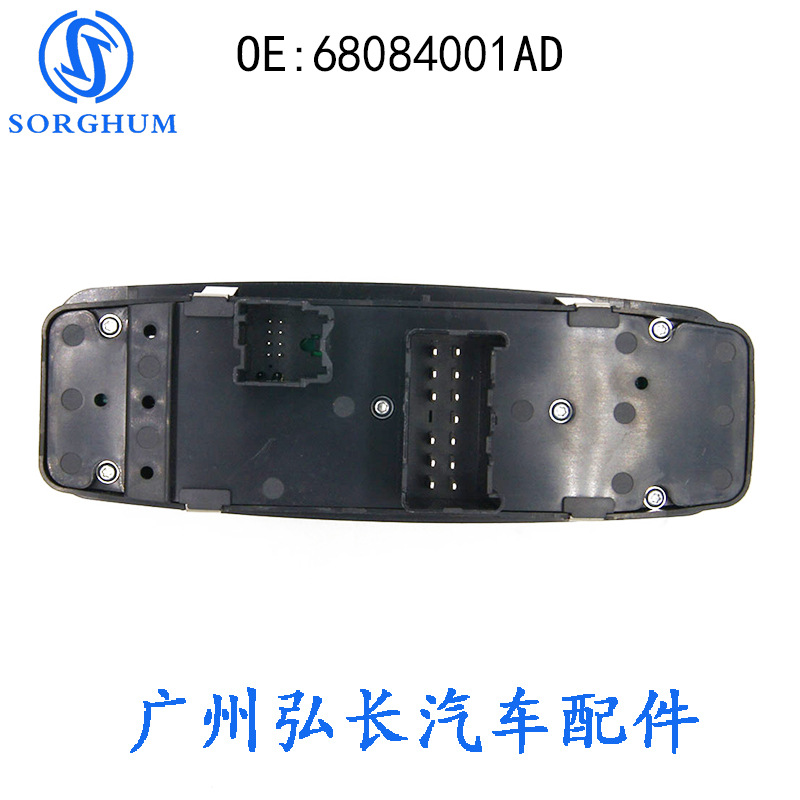 68084001AD适用于道奇吉普自由玻璃升降开关左驾驶室开关升降总成-阿里巴巴